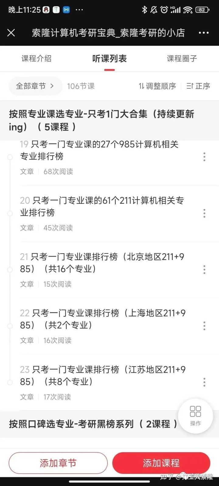 11408排行榜（211院校）（共51个专业）_专业解读_资讯_中招网_中招考生服务平台_非官方报名平台
